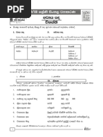 Grade 10 Sinhala Vichara Lesson 3 | PDF