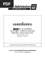 MOCK TGAT 1 KIWI ชุดที่ 2 | PDF