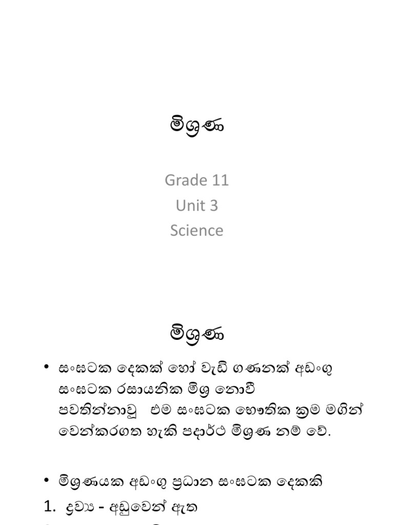 Grade 11 Unit 3 Science | PDF
