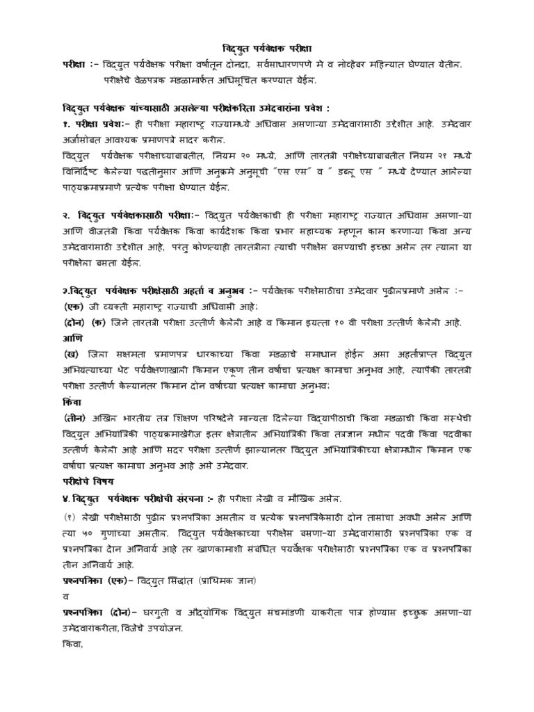 Supervisor Exam Examination | PDF