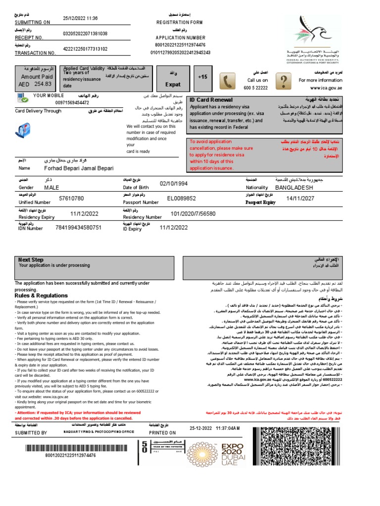 Emirates Id Services - Emirates Id For Resident - Emirates Id For ...