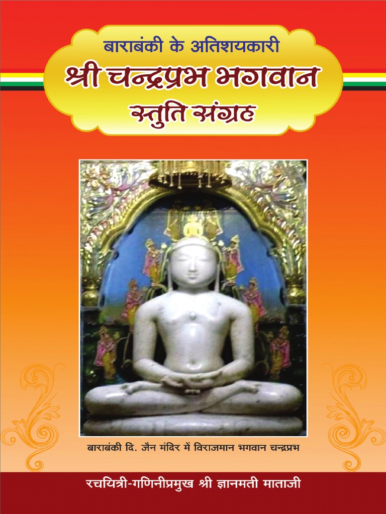 Shri Chandraprabhu Bhagwan Stuthi Sangrah (VGM-519) | PDF