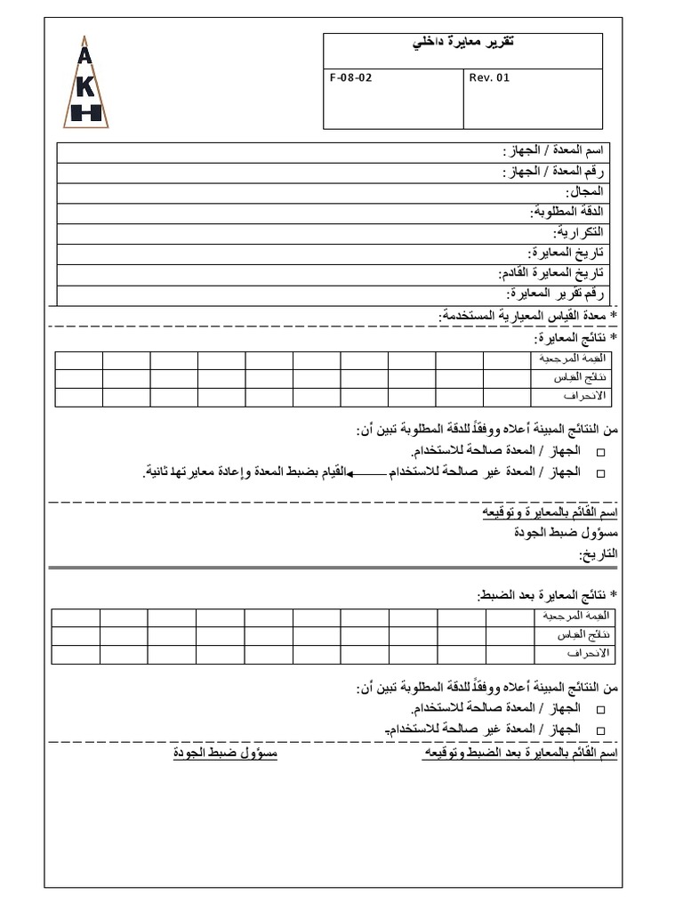 تقرير معايرة داخلي F-08-02 | PDF