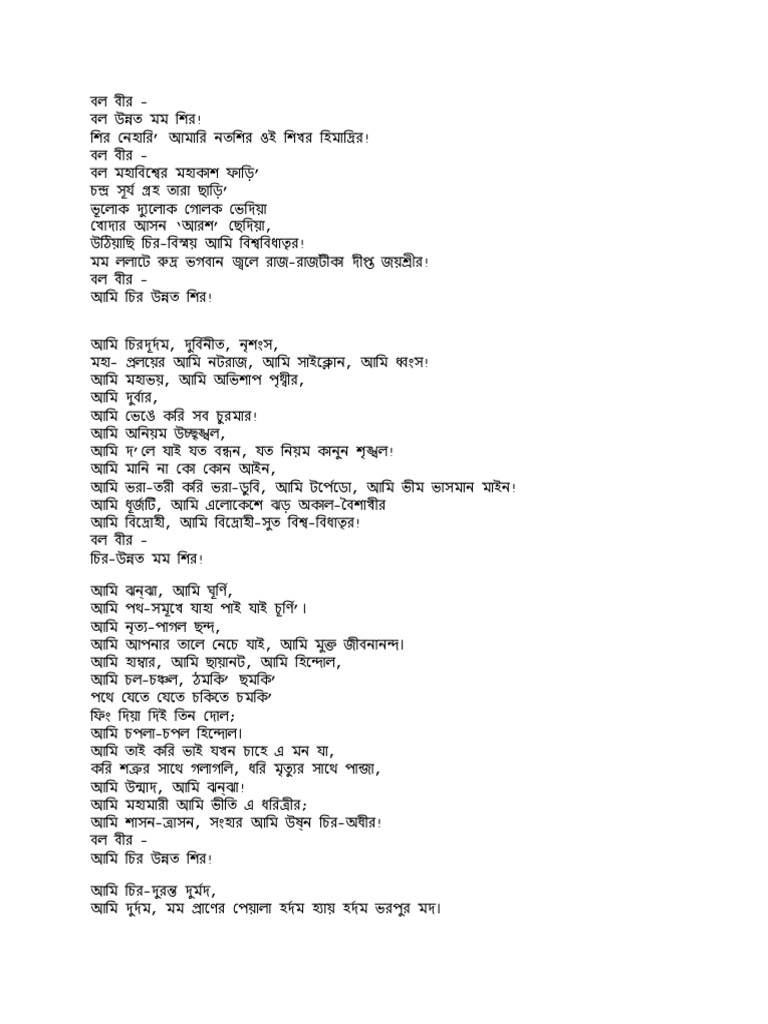 Bidrohi Poem | PDF