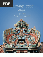 Doctor Blade Technique | PDF | Coating | Manmade Materials