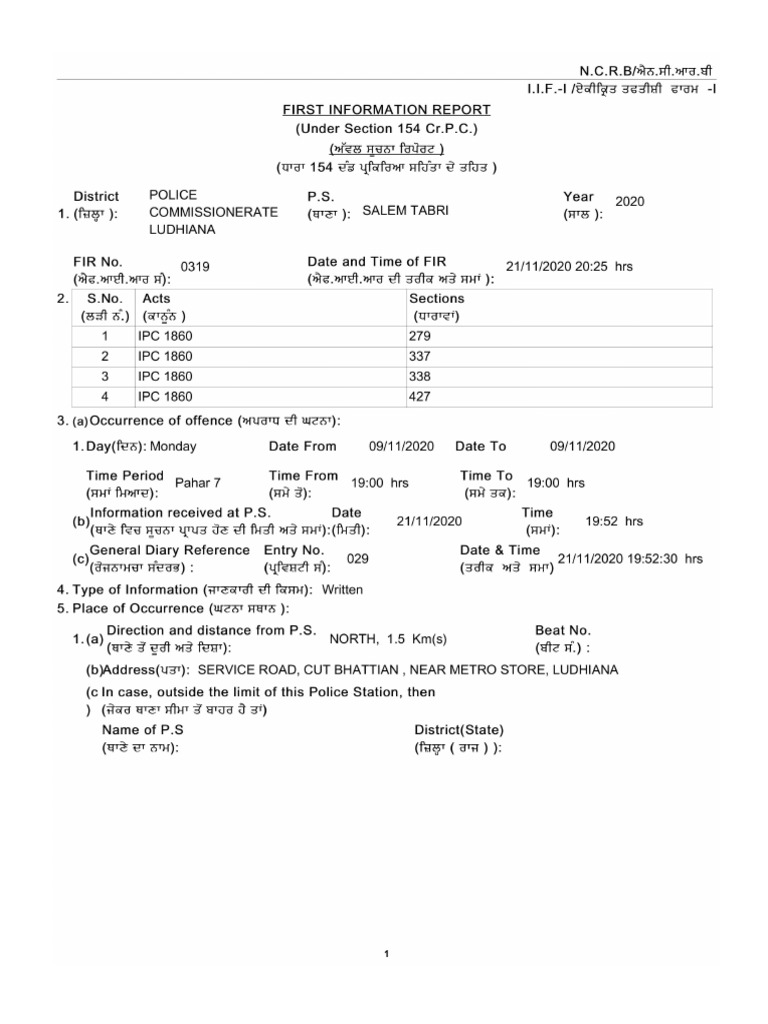 FIR Copy Format | PDF