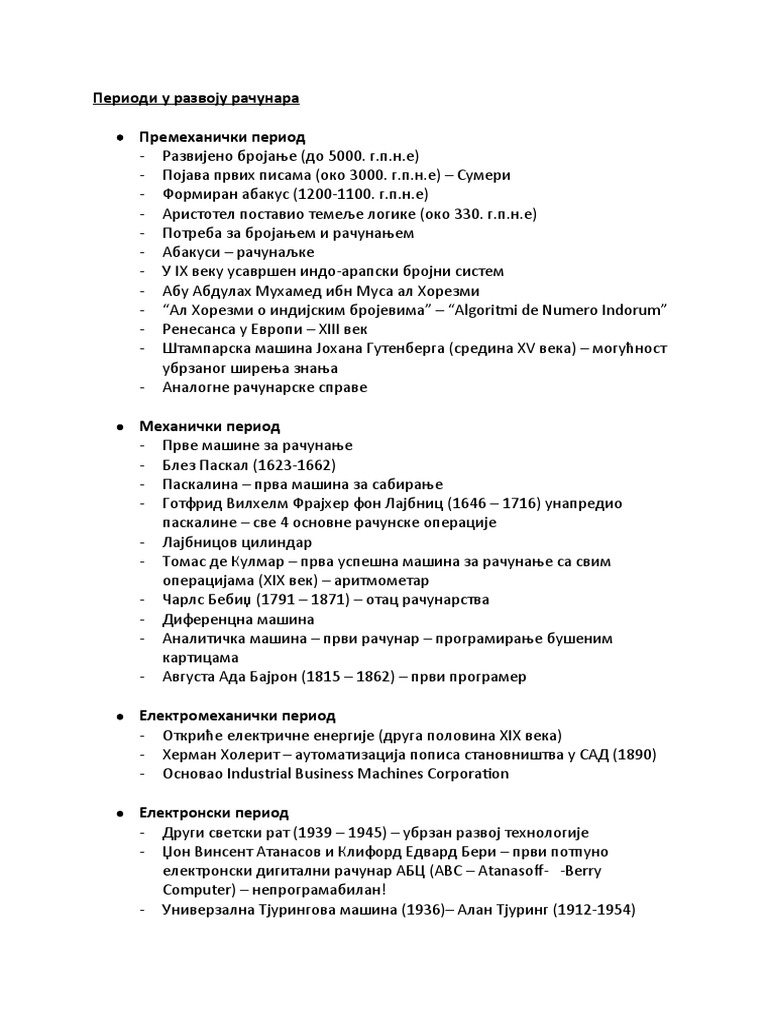 1.racunarski Sistemi Istorija Racunarstva | PDF