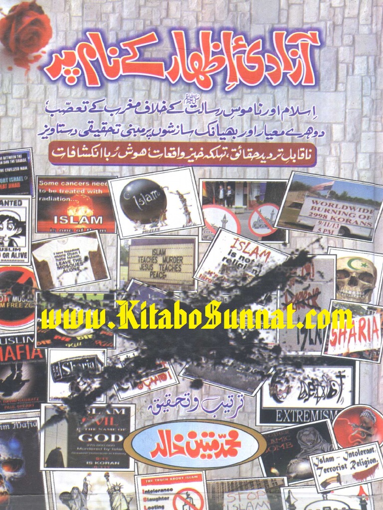 Azadi Izhar K Naam PR | PDF