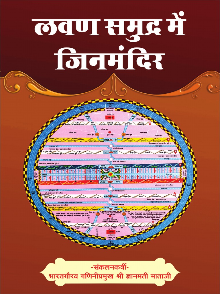 Lavan Samudra Ke Jinmandir (VGM-538) | PDF