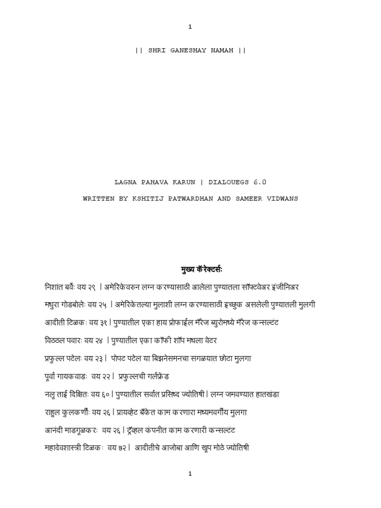 Lagna Pahave Karun Marathi Cinema Script MTC | PDF