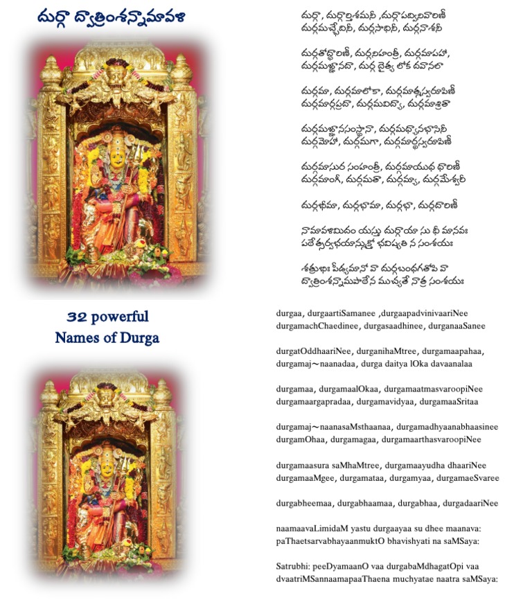 32 Namas of Durga | PDF