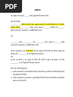 Land Agreement Format in Hindi | PDF