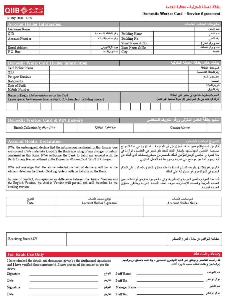 Qib Form DW | PDF | Service Industries | Banking