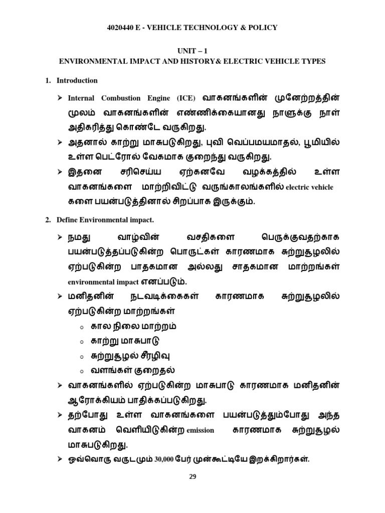 E Vehicle Tamil Notes-1 | PDF