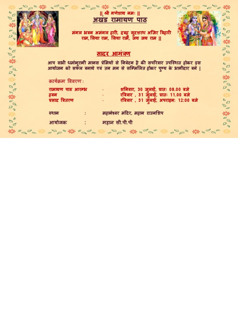 Invitation - Akhand Ramayan Path | PDF