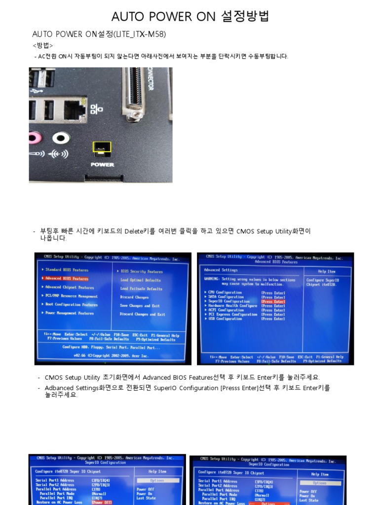 Power - On Á (Lite - Itx M38) | PDF
