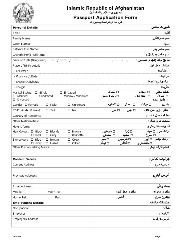 Fillable Afghan Passport Application in Norway Form | PDF | Authentication | Access Control
