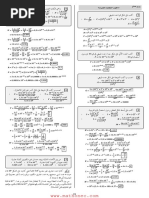 DZ Exams 4AM Math Solutions | PDF
