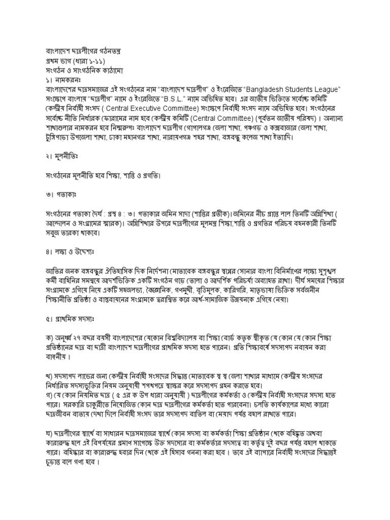 Constitution of Chhatra League | PDF