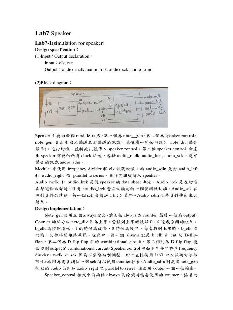 Lab7 Report 109011205 | PDF