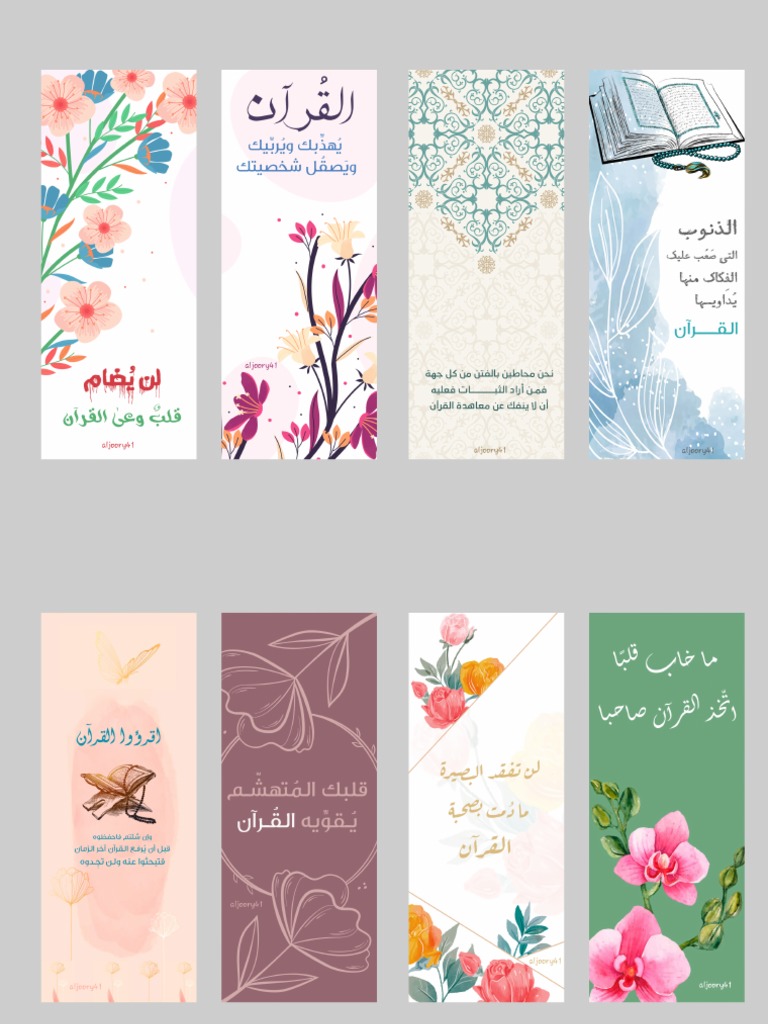 فواصل جاهزه للطباعة | PDF