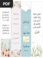 فواصل جاهزه للطباعة | PDF