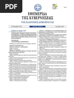 Δ210 | PDF
