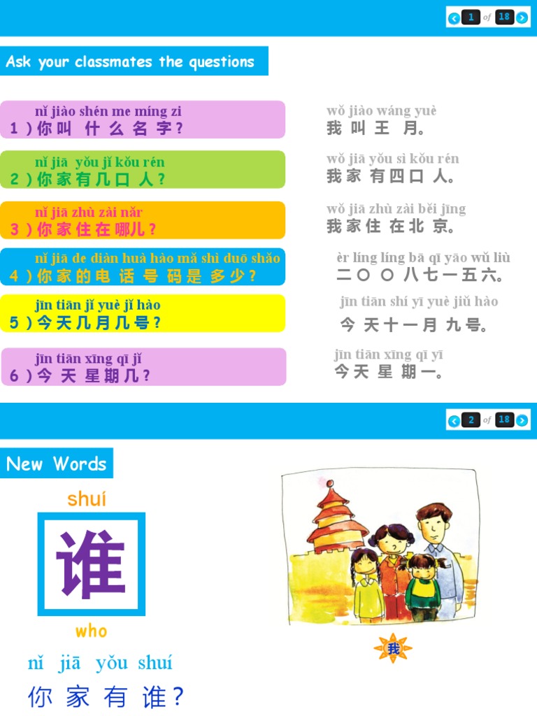 11 25 22 3哥哥姐姐弟弟妹妹 | PDF