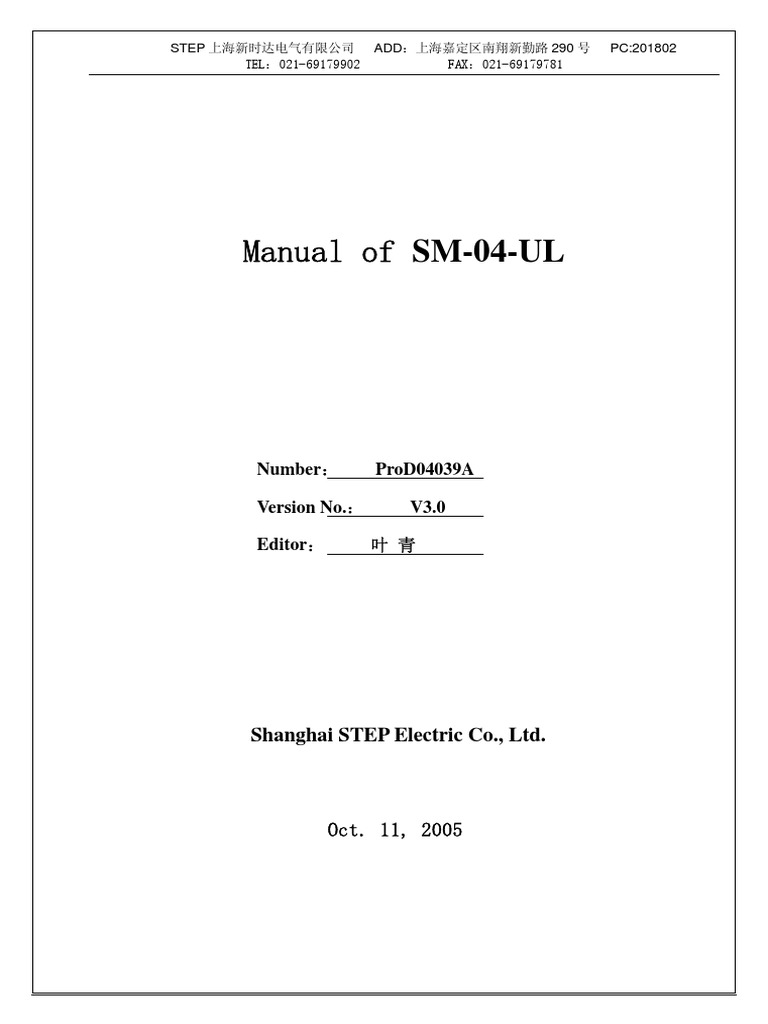 Sm 04 Ul Manual Pdf