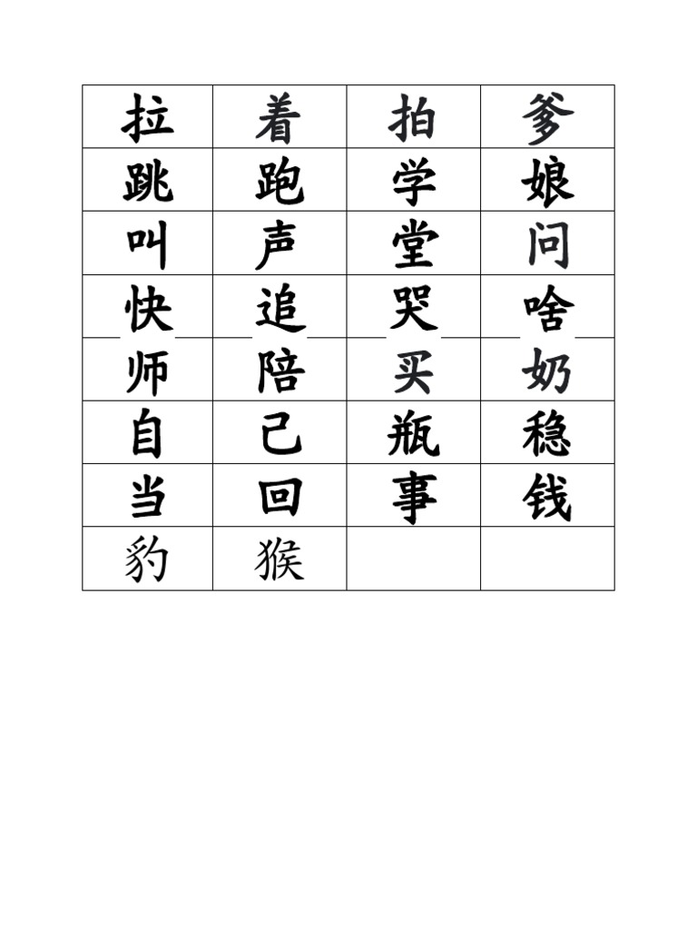 Mandarin Book Poem Pdf