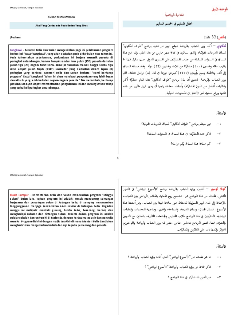 Tjk 1 (المغامرة الرياضية) KSSM t.4 | PDF