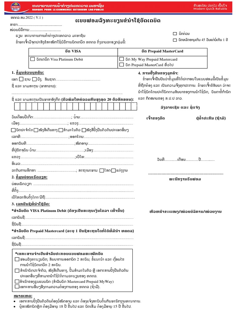 bcel - ແບບຟອມລົງທະບຽນຂໍນຳໃຊ້ BCEL Prepaid Mastercard | PDF