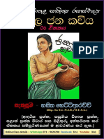 Pirith Potha PDF Download | PDF | Religion & Spirituality