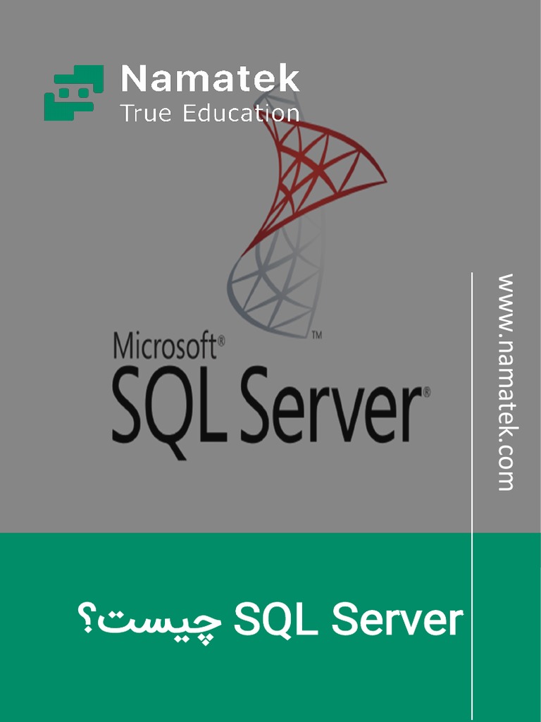 SQL Server چیست؟ | PDF