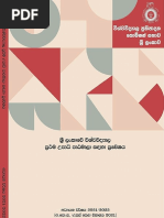 Grade 12 Biology Resource Book Sinhala | PDF