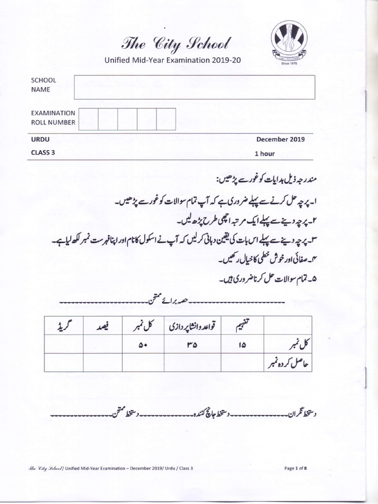 Urdu Class 3 | PDF