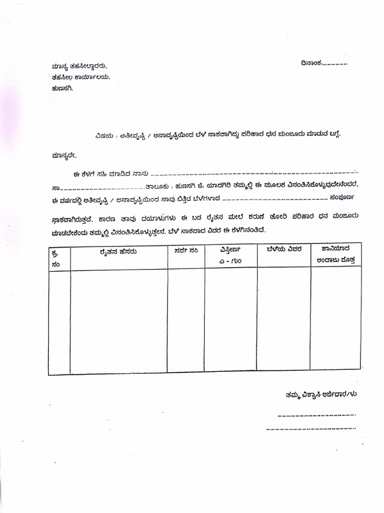 Bele Parihar Form 1 | PDF