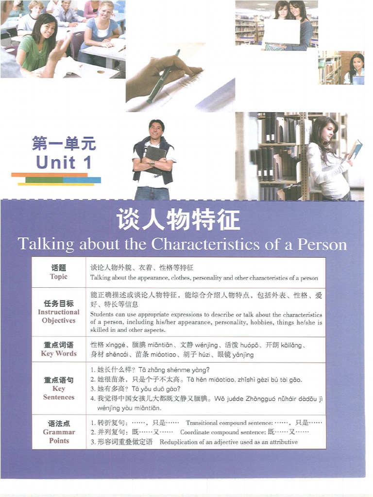 New Target Chinese Spoken Language 3-Part 2-Unit 1 | PDF