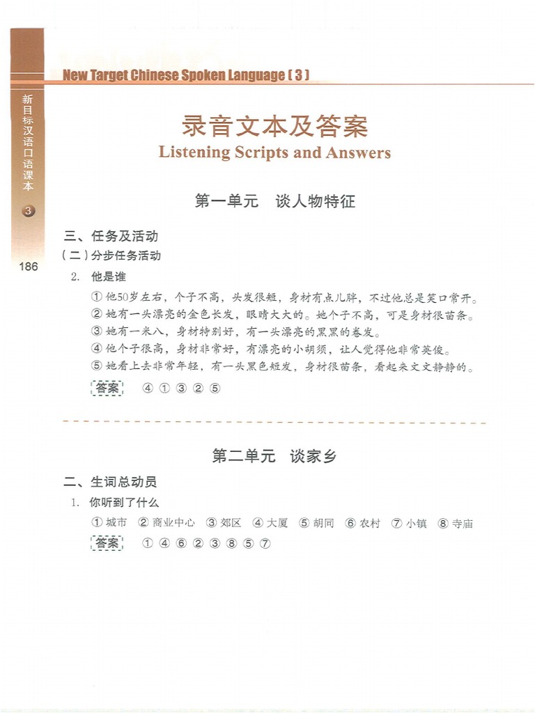 New Target Chinese Spoken Language 3-Part 13-Listening Scripts and ...