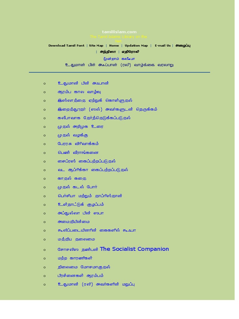 The Tamil Islamic Library: A Resource for Understanding the Historical ...