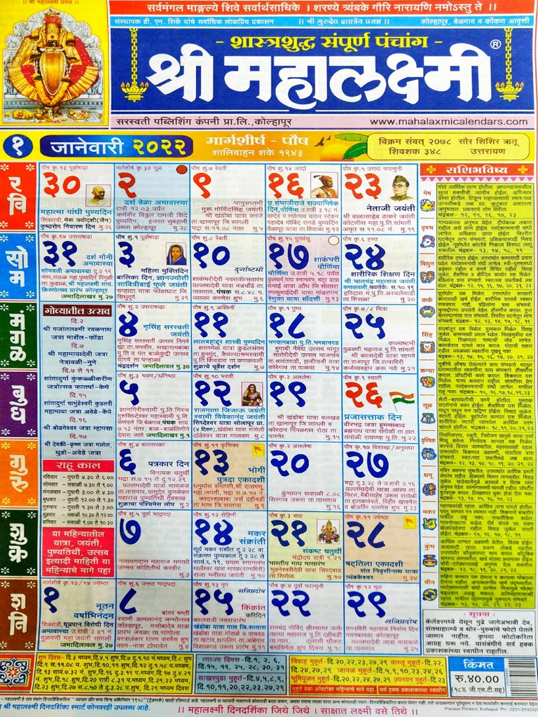 Mahalaxmi Calander 2022 | PDF
