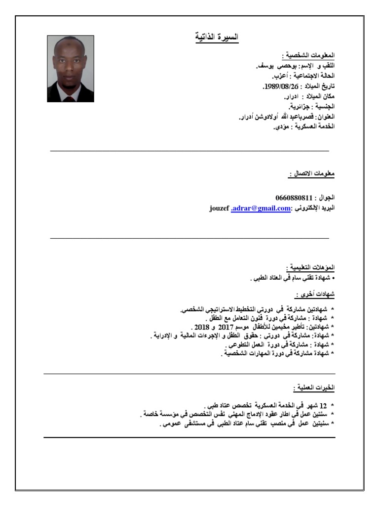 Ar CV 4 | PDF