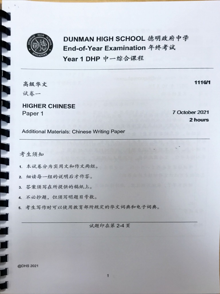 Exam Paper | PDF