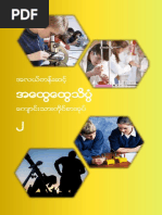 Myanmar New Curriculum English Student's Book G8 | PDF