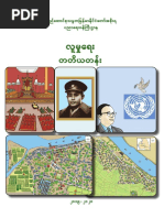G2 Textbook Myanmar | PDF