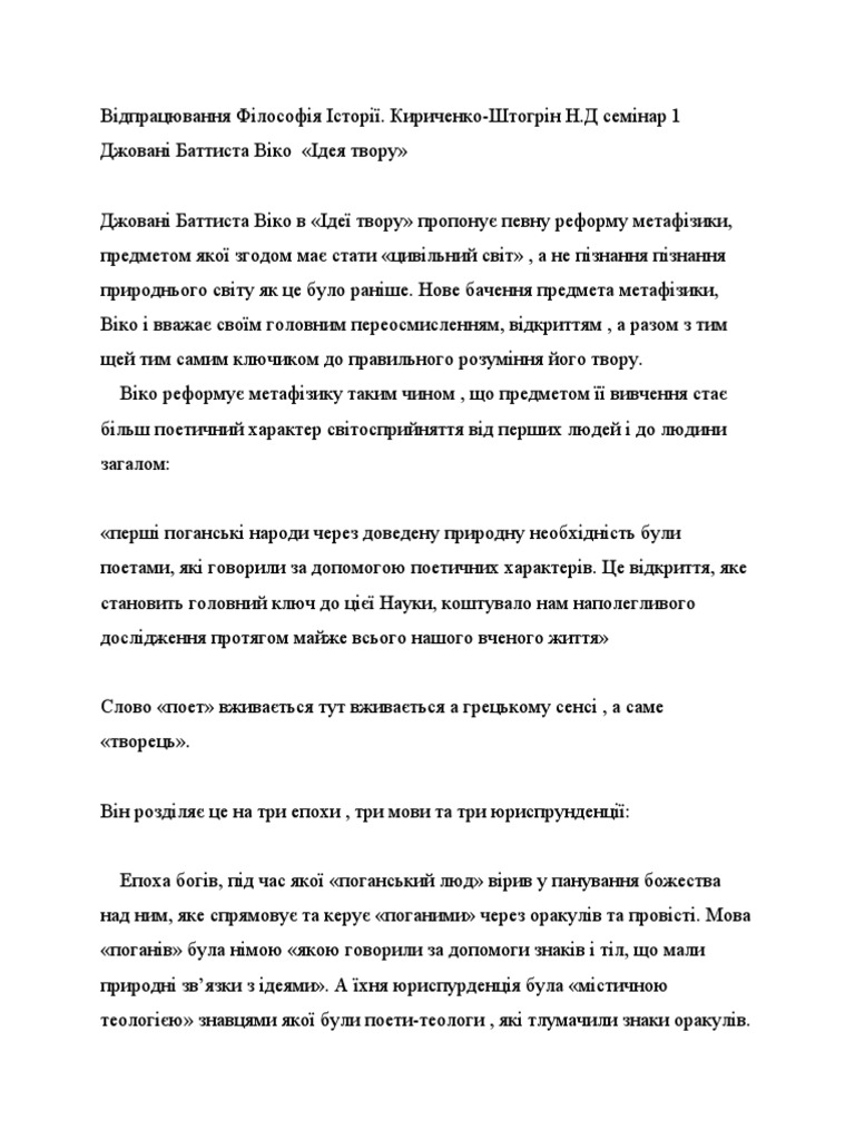 ФІ 1 | PDF