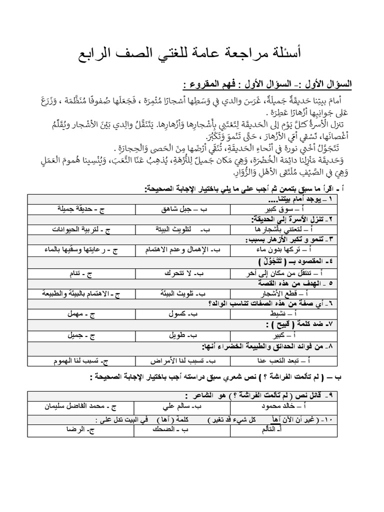 a76f213b-9b6a-4a2b-8d97-c4d9ab216818 | PDF