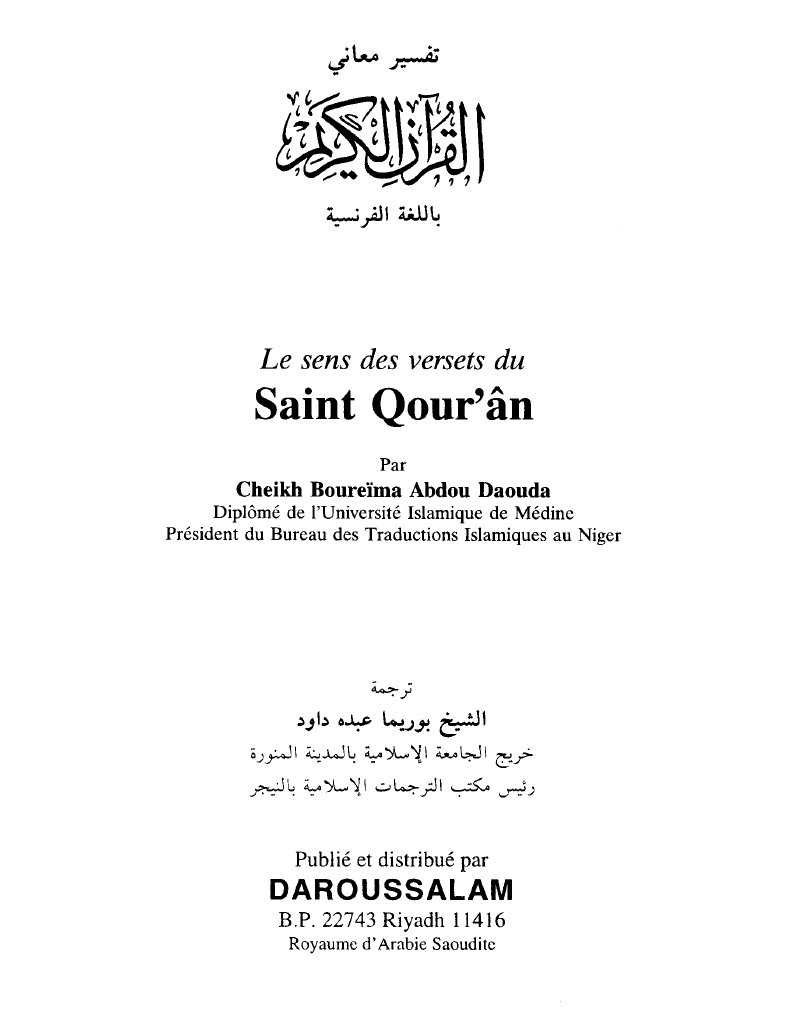 Le Sens Des Versets Du Saint Coran Ou La Traduction Du Saint Coran Par Cheikh Boureima Abdou ...