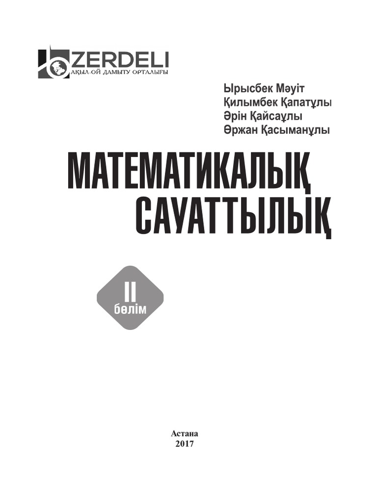 Mat Sauat Zerdeli | PDF