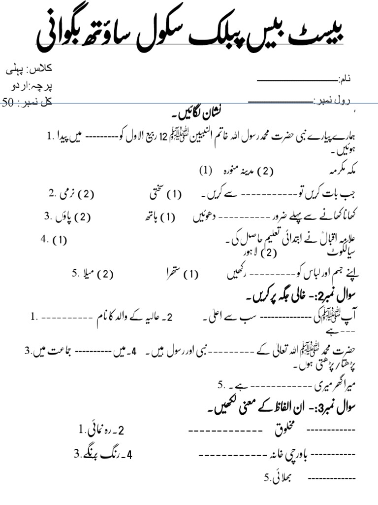 Urdu One 2022 FULL Complete | PDF